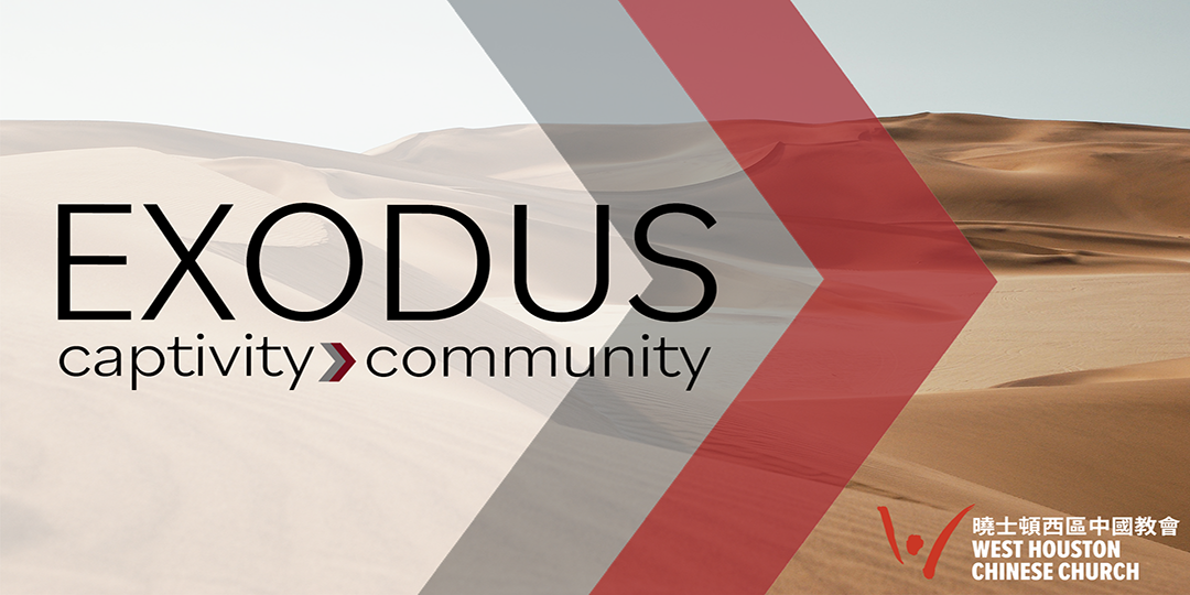 Exodus Series: Part 1 – West Houston Christian Church
